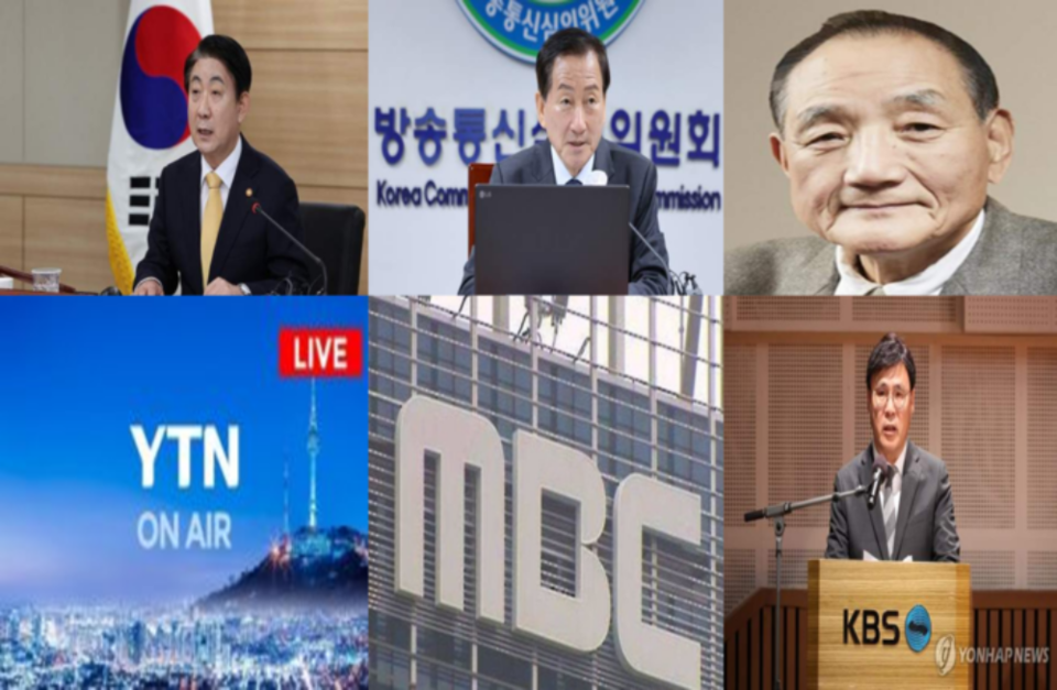 [유영안 칼럼] 방통위, 방심위, 언진흥, KBS, MBC, YTN 망가진 언론