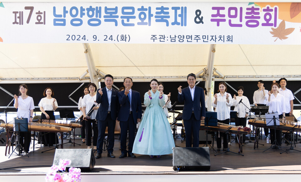 남양면 주민자치회, 제7회 남양 행복문화축제 및 주민총회 성료