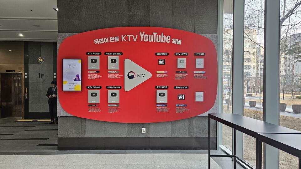 KTV 유튜브 「아이러브아이」 구독자 10만 달성